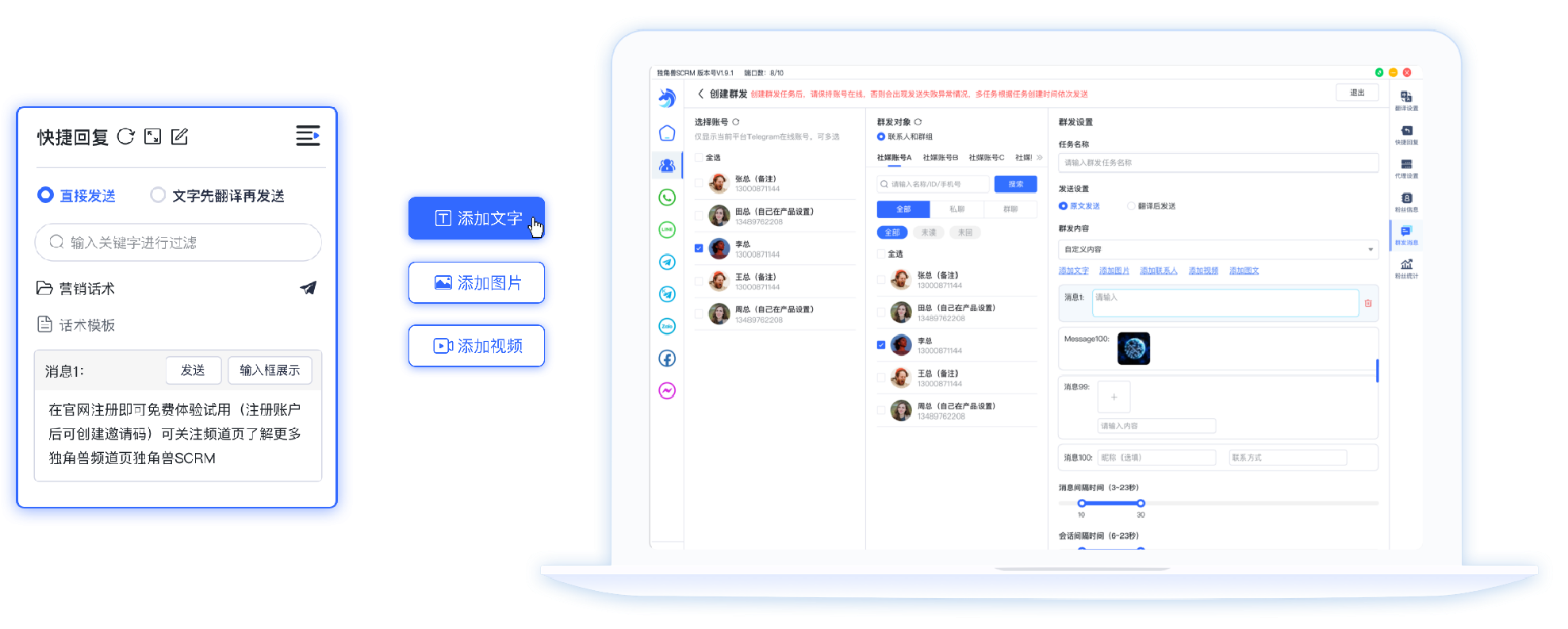 如何翻译社交平台上的消息？ - 独角兽实时翻译软件