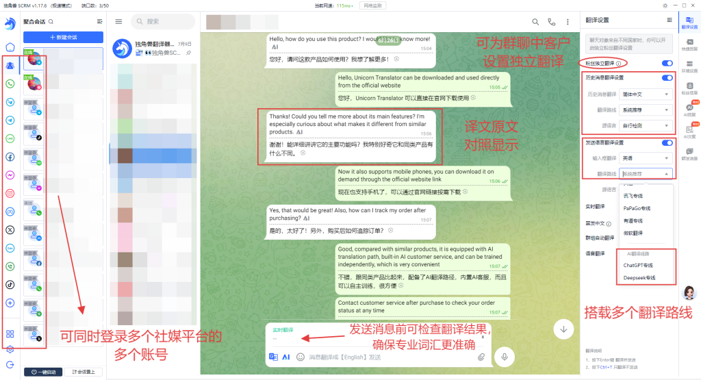 独角兽翻译的API怎么使用？ - 独角兽实时翻译软件