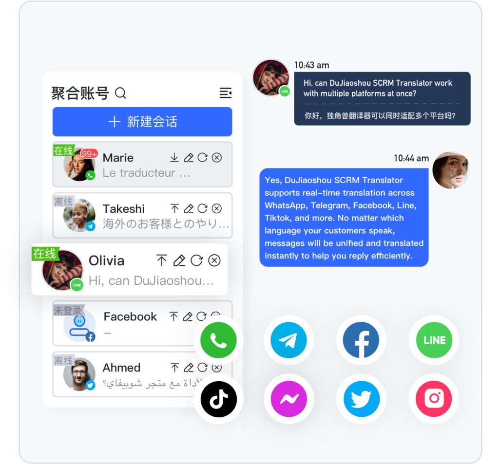 如何在LINE中使用独角兽翻译？ - 独角兽实时翻译软件