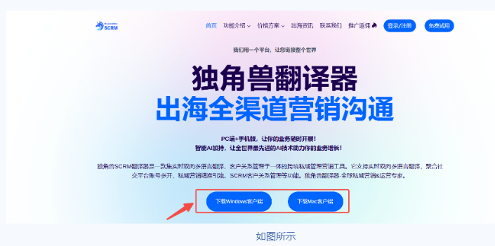 独角兽翻译官网是什么？ - 独角兽实时翻译软件