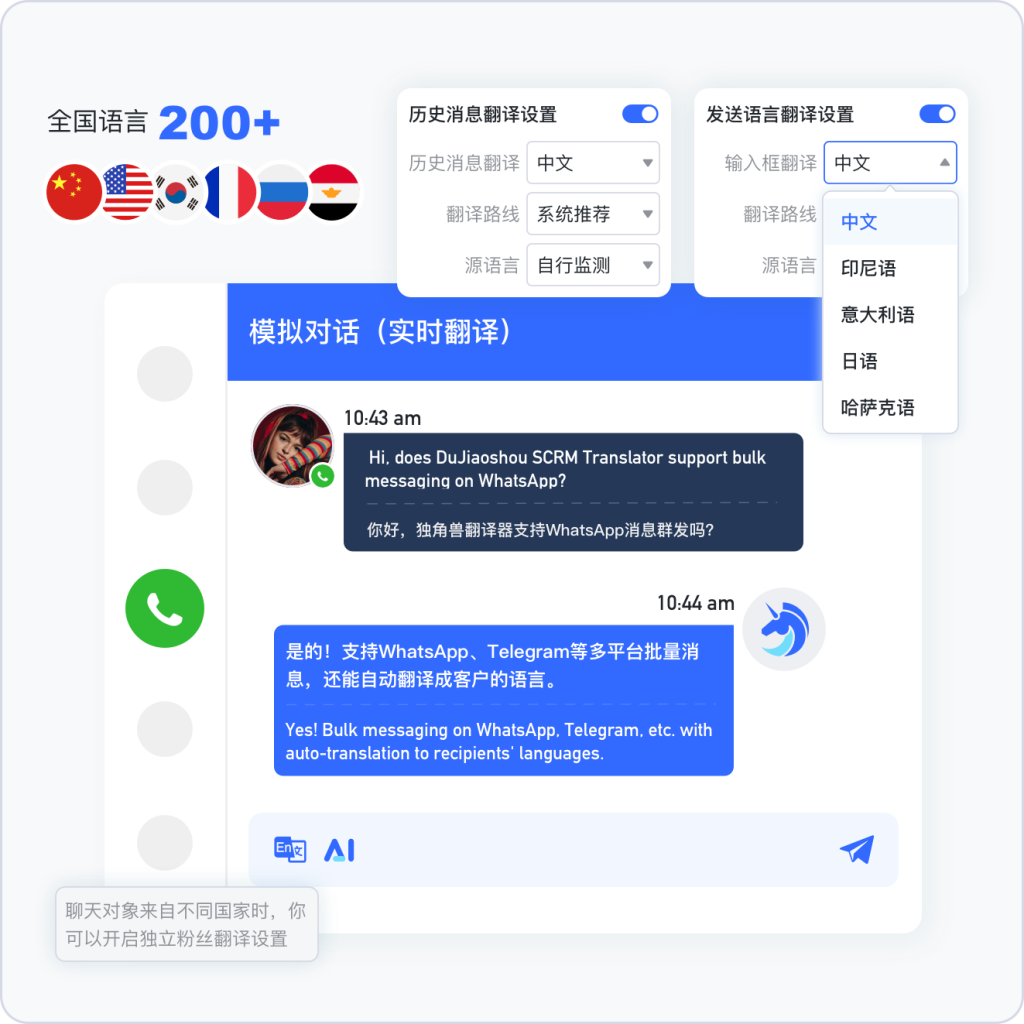 如何在独角兽翻译中切换语言？ - 独角兽实时翻译软件