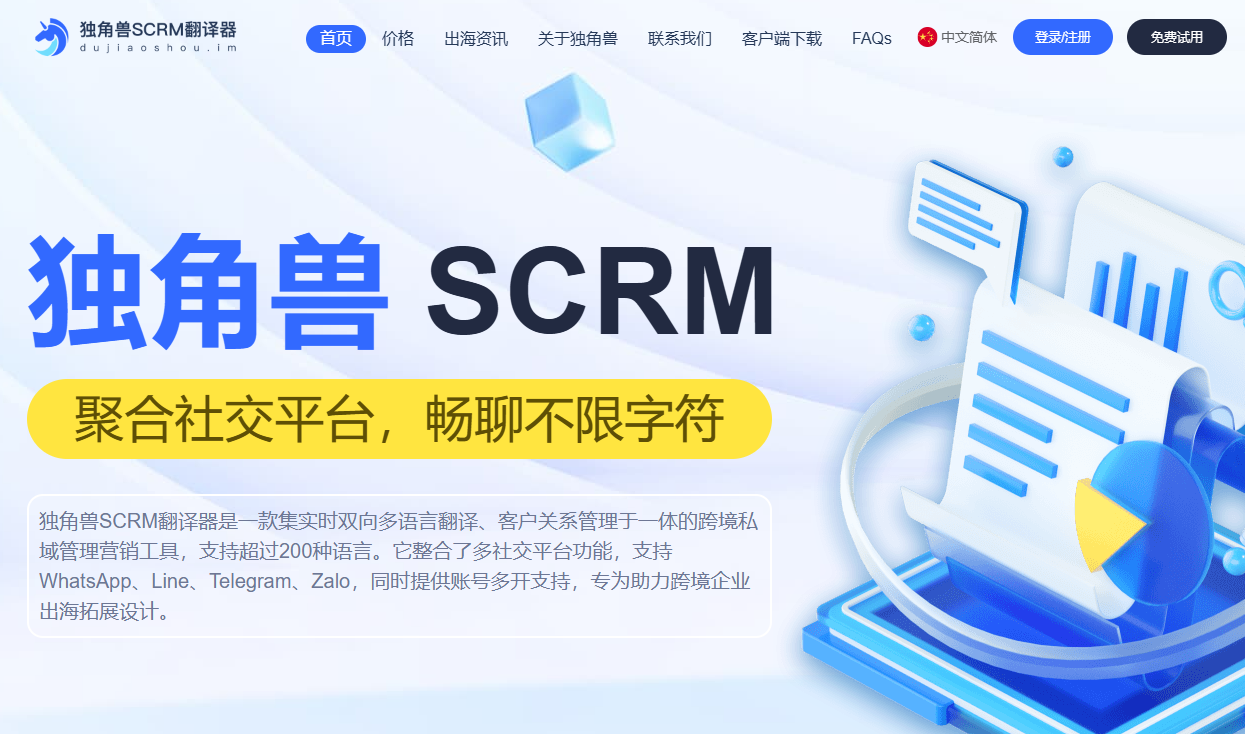 如何安装独角兽翻译？ - 独角兽实时翻译软件